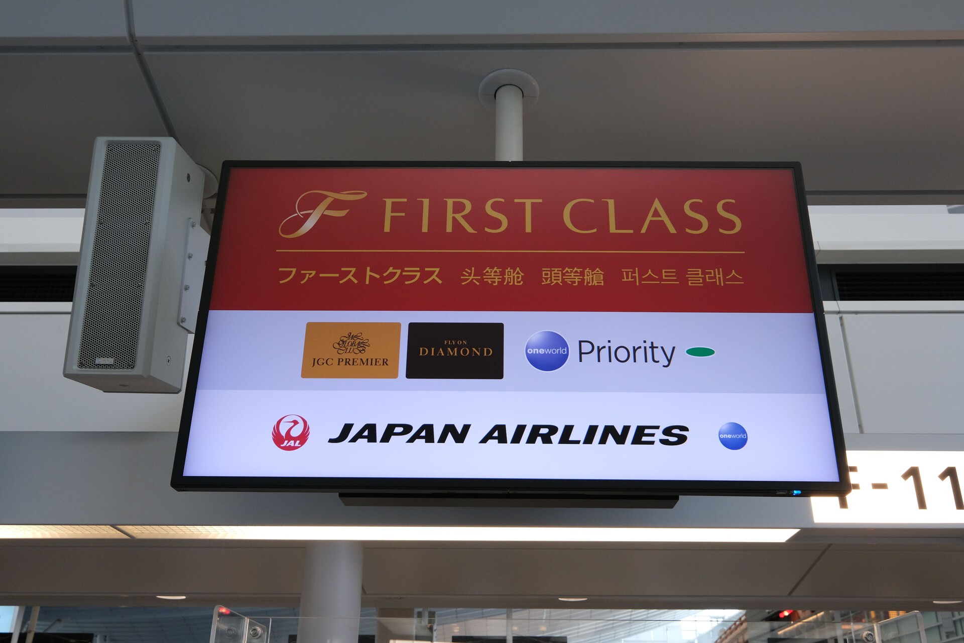 Japan Airlines JAL First Class Review B777-300ER Tokyo Haneda HND To ...