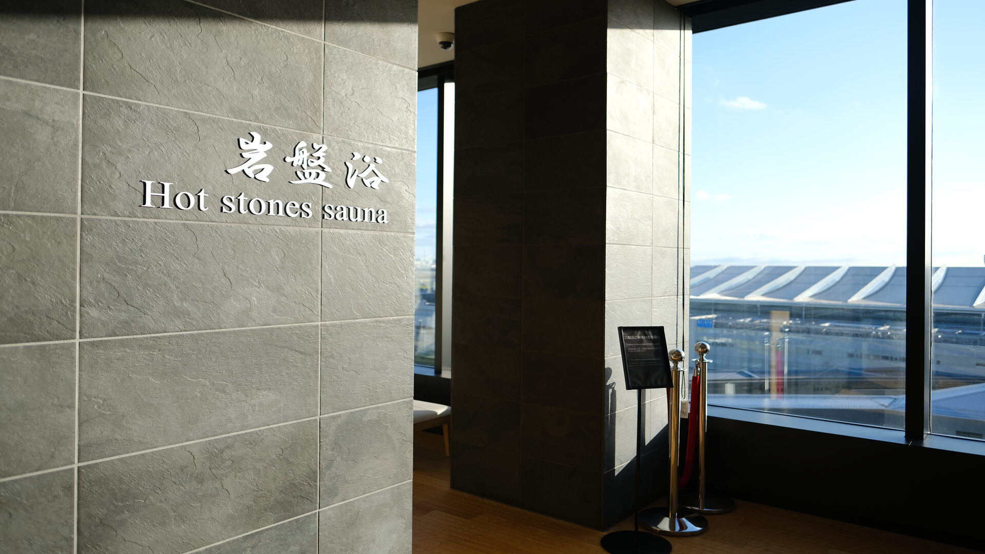 The Onsen at Tokyo Haneda International Airport