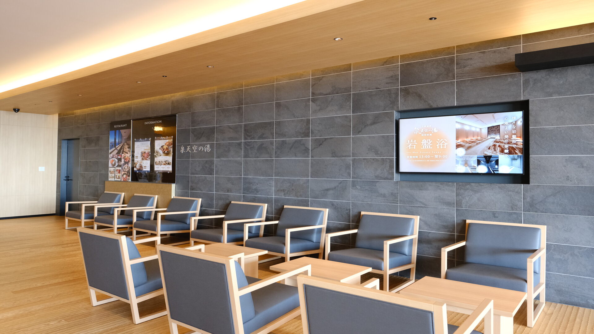 The Onsen at Tokyo Haneda International Airport