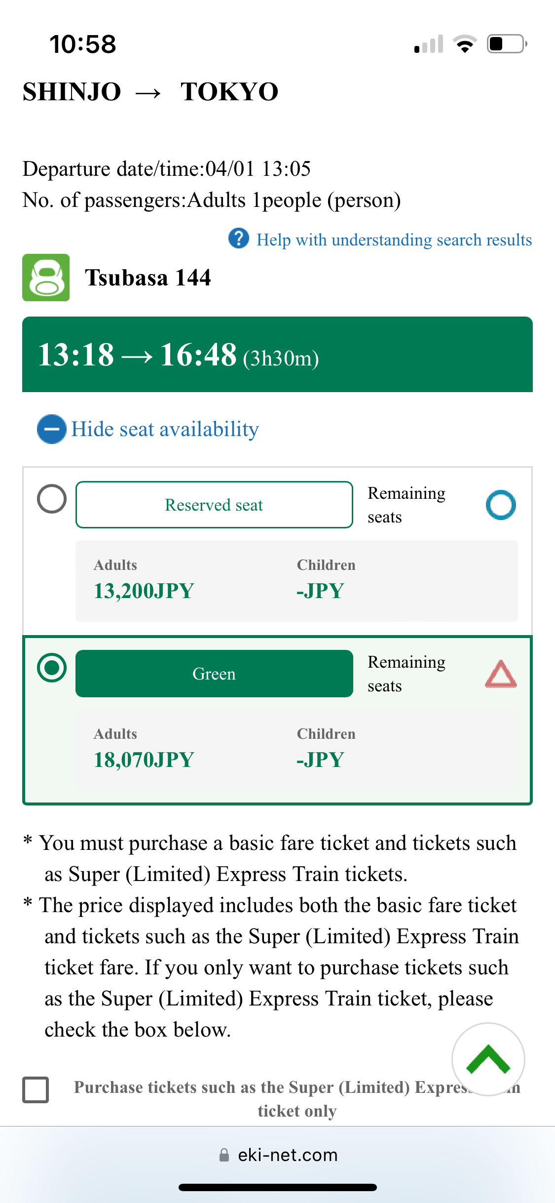 JR East Yamagata Shinkansen E8 Green Class Shinjo to Tokyo